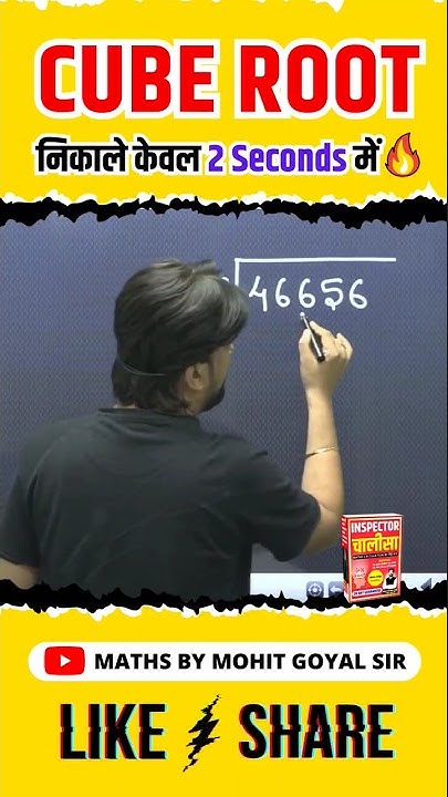 Cube Root निकाले केवल 2 Seconds में🔥 Find Cube Root in Seconds #shorts #viral#maths#tricks # ...