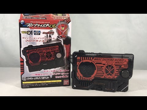 Kamen Rider Zero One Magic Showing Wizard Progrise Key Review - YouTube