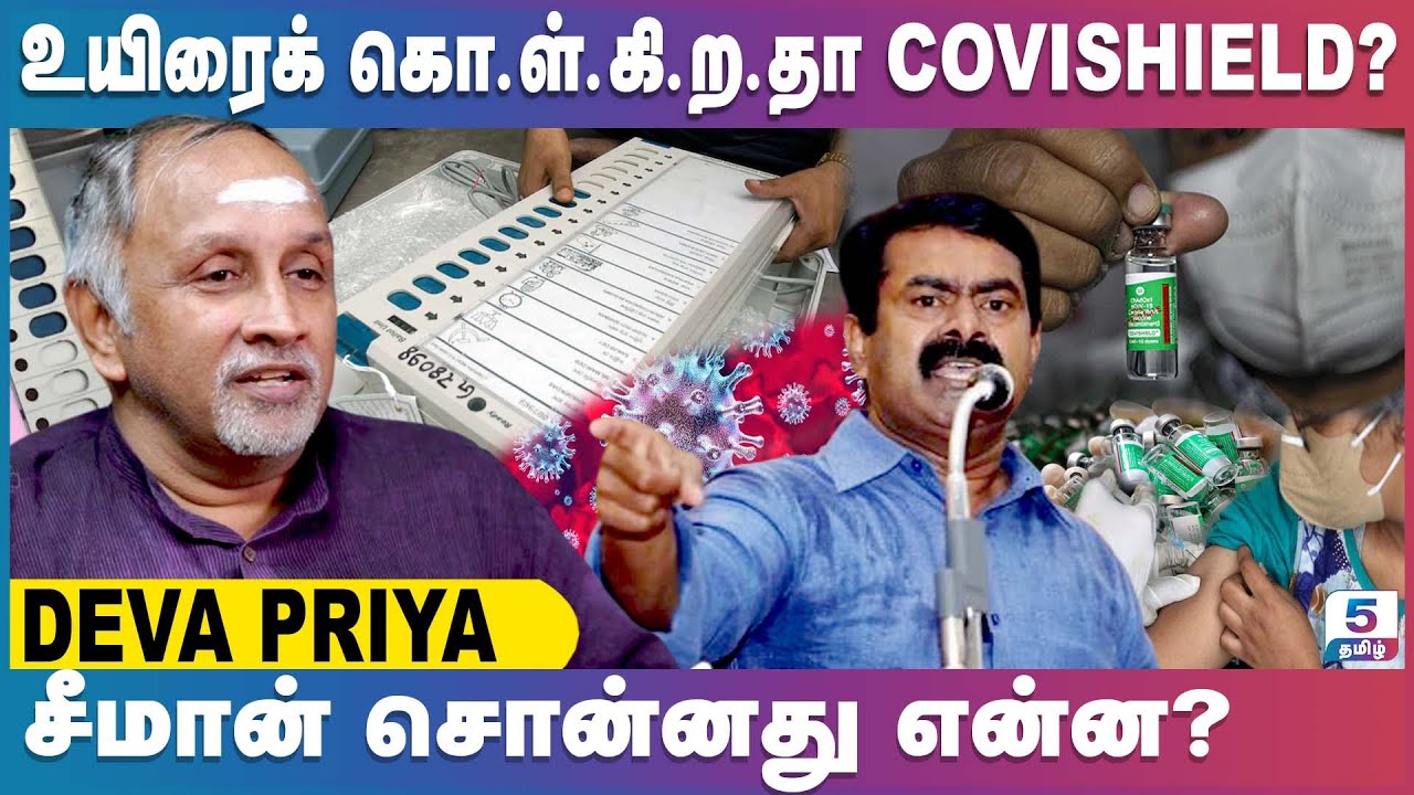 அதிக பேருக்கு நெஞ்சுவலி வருவதற்கான காரணம் இதுதான்! | DEVA PRIYA EXCLUSIVE - YouTube