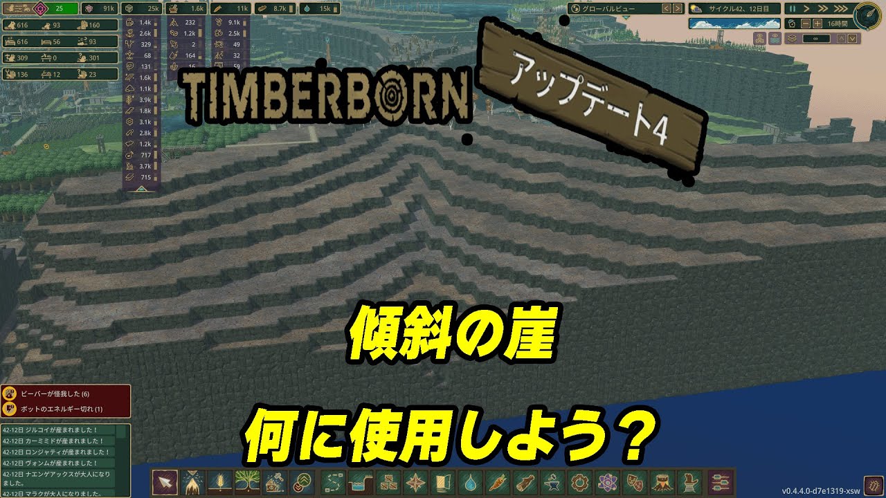 【Timberborn】アップデート4 アイアンティース#18 New map：Craters (192x192) - YouTube