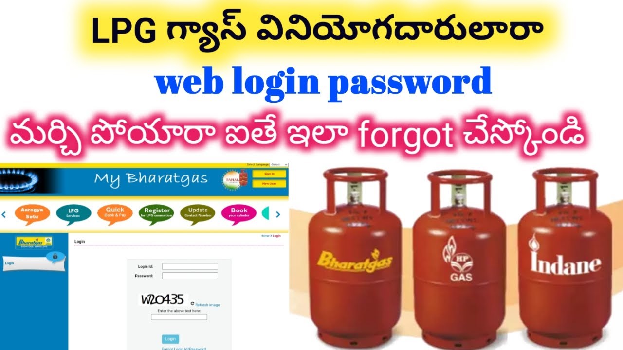 HOW TO FORGOT LPG GAS LOGIN PASSWORD || LPG GAS WEB LOGIN PASSWORD ...