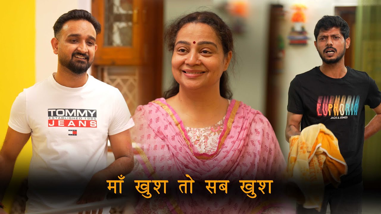 Maa Khush To Sab Khush | Mother's Day 2023 | Digital Kalakaar - YouTube