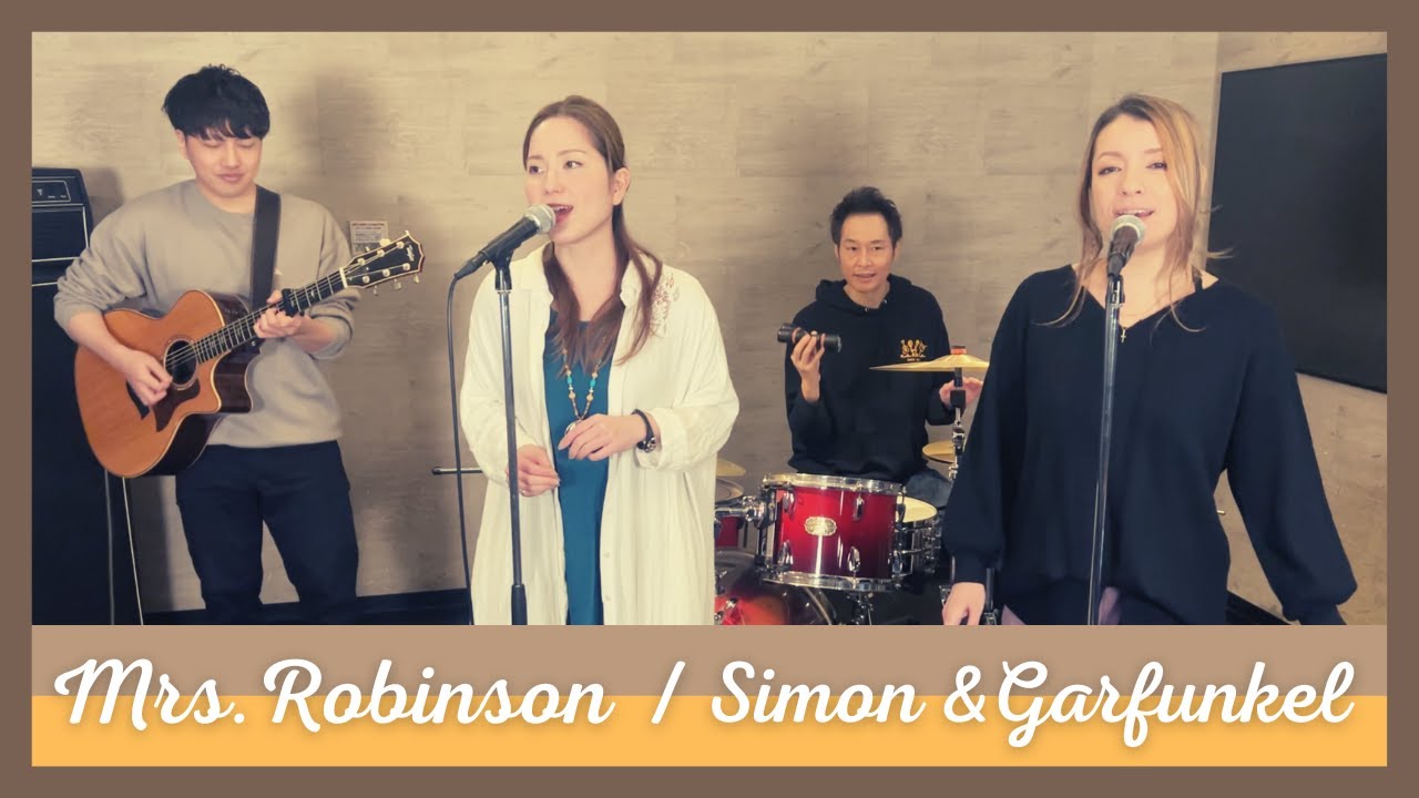 【60’s】[歌詞付] ミセス ロビンソン【Cover】Mrs. Robinson - Simon & Garfunkel - YouTube