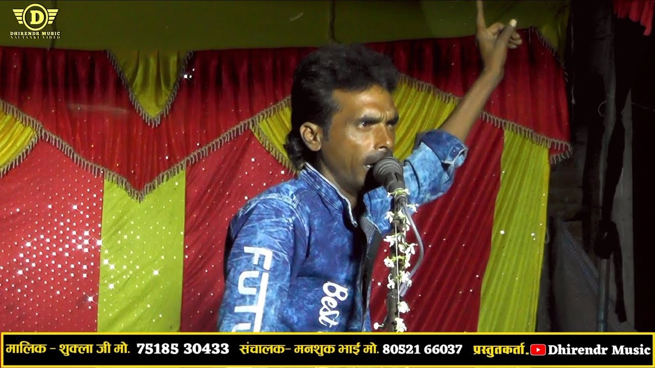 #shivdaspur मनसुख भाई and शुक्ला जी की नौटंकी - #रोशन_भाई new #kalam ...