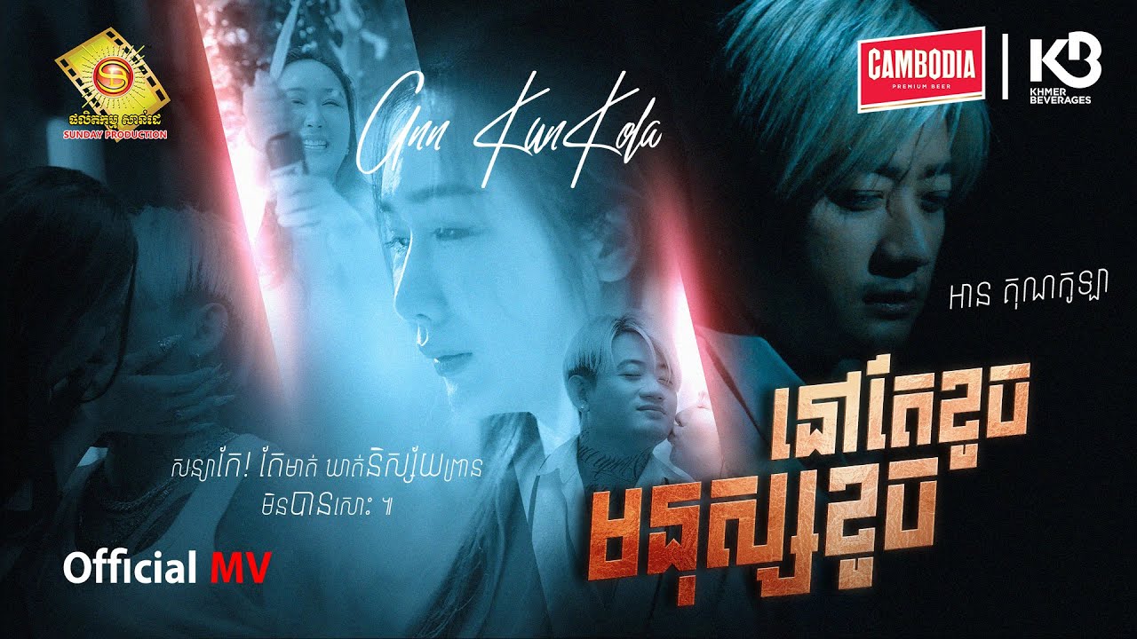 Sunday Production