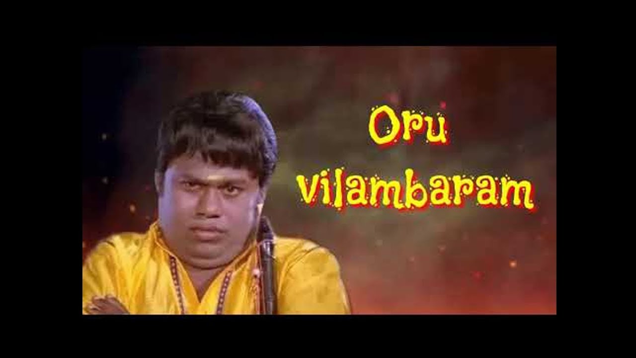 Vilambaram|vilambaram tamil|விளம்பரம் - YouTube