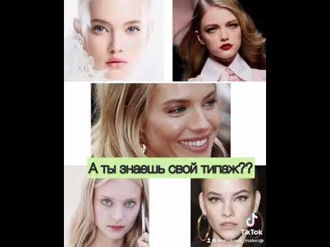 Основные типажи внешности , Не Кибби и не Ларсон - YouTube