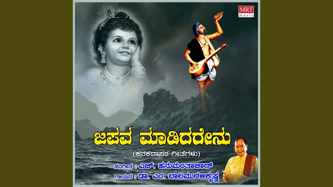 Yenu Illada Eradu Dinada - YouTube