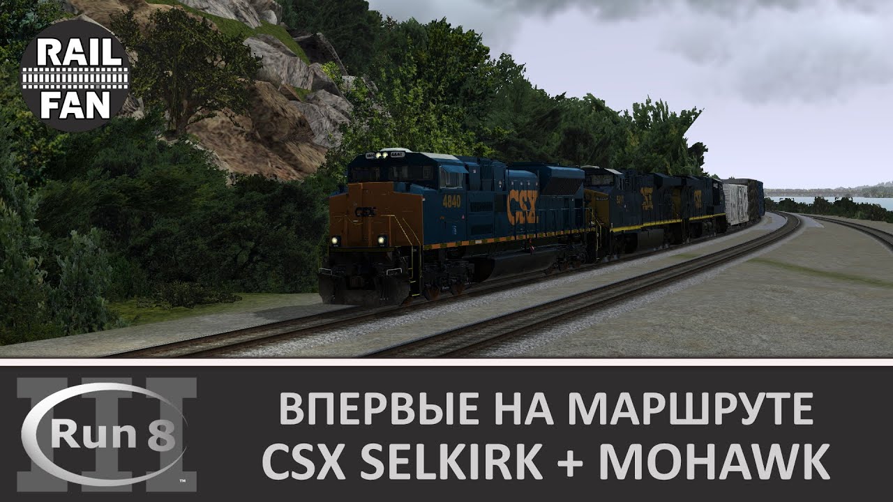 Исследуем штат Нью-Йорк! Маршруты CSX Selkirk + Mohawk Run 8 Train ...