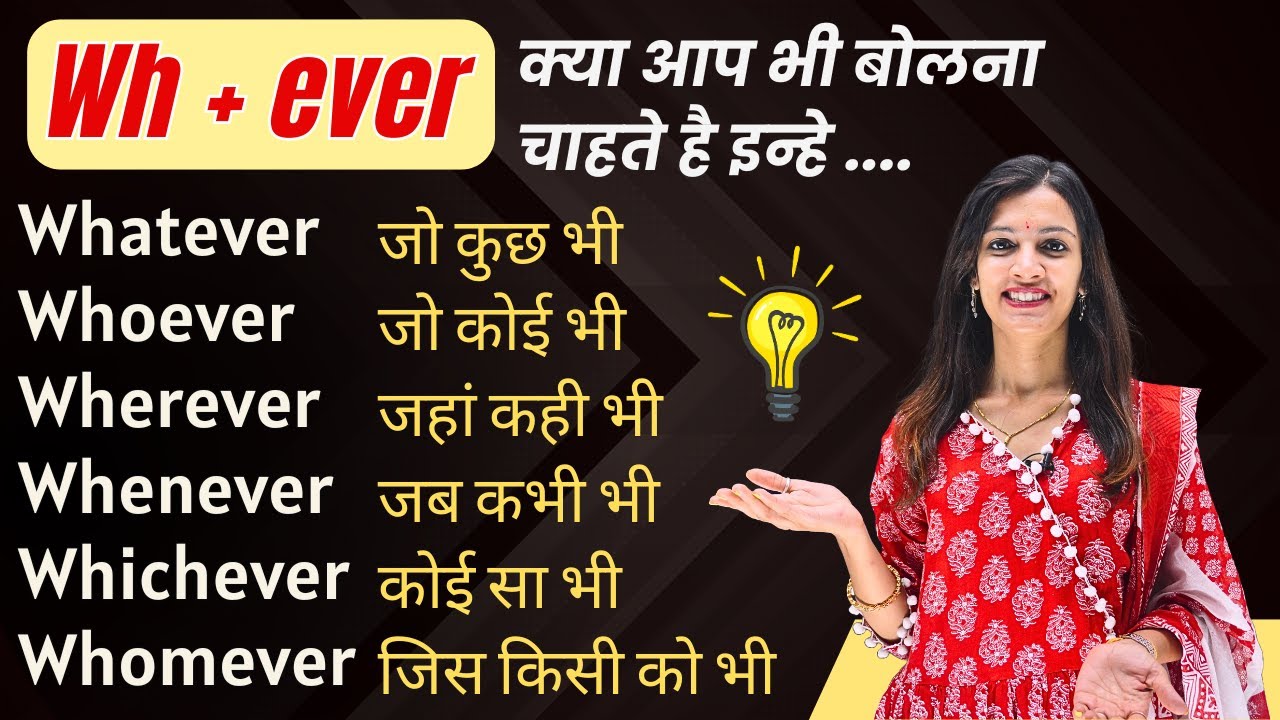 Wh Words + Ever: Whatever Whenever Whoever Whoever in English | English ...