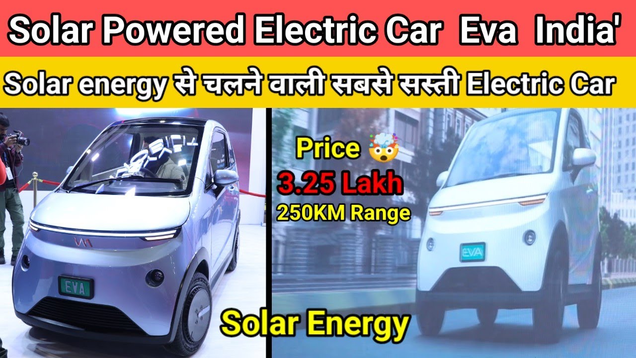 🇮🇳 भारत में आ गई सोलर पैनल से चलने वाली Eva कर Price 3.25 लाख Solar ...