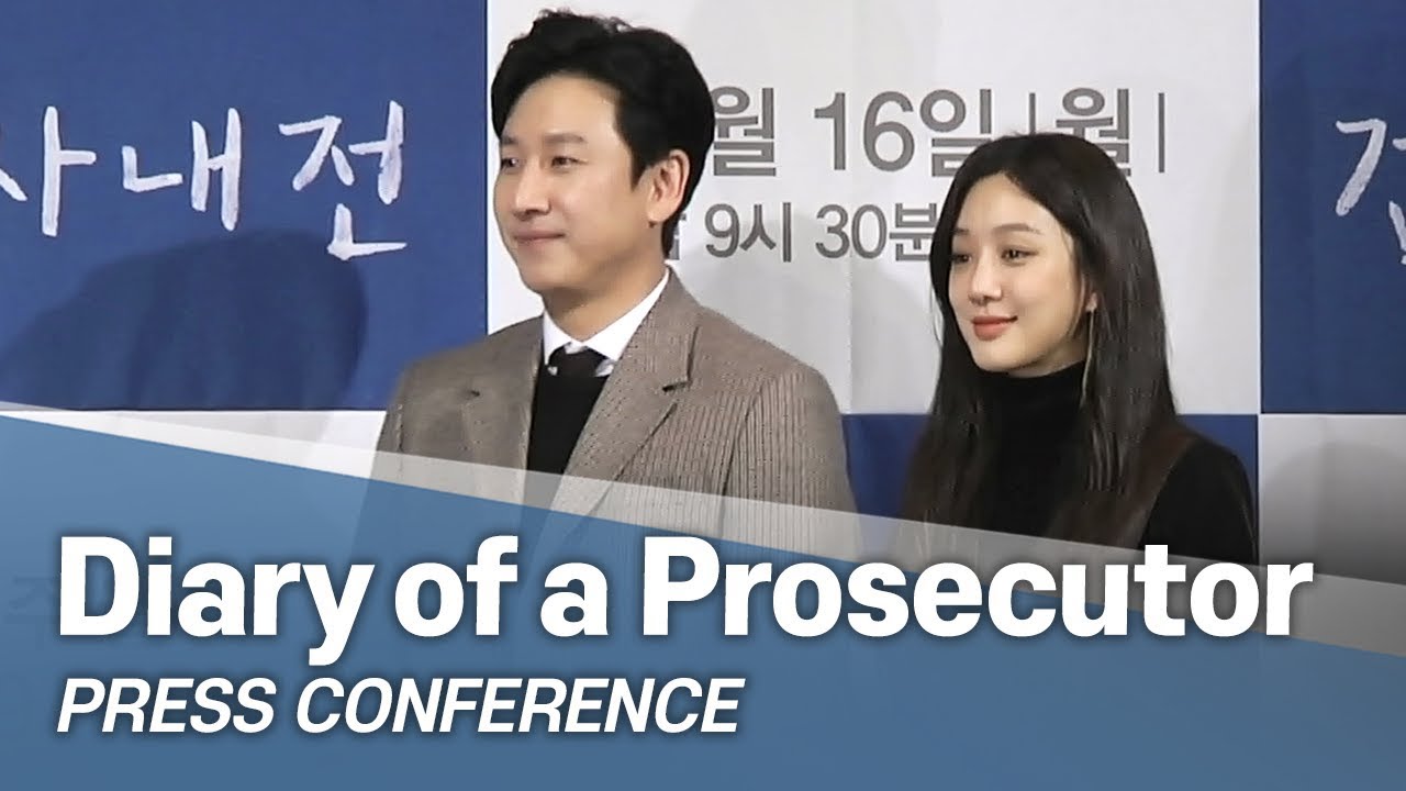 [Showbiz Korea] ‘Diary of a Prosecutor(검사내전)’ shows the humane stories ...