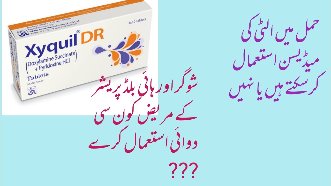 Xyquil DR tablet How to use |what are the side effects of xyquil DR ...
