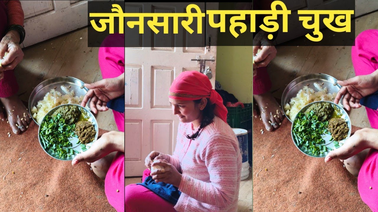 जौनसारी पहाड़ी चुख Pahadi chukh, the most delicious sweet savoury mix ...