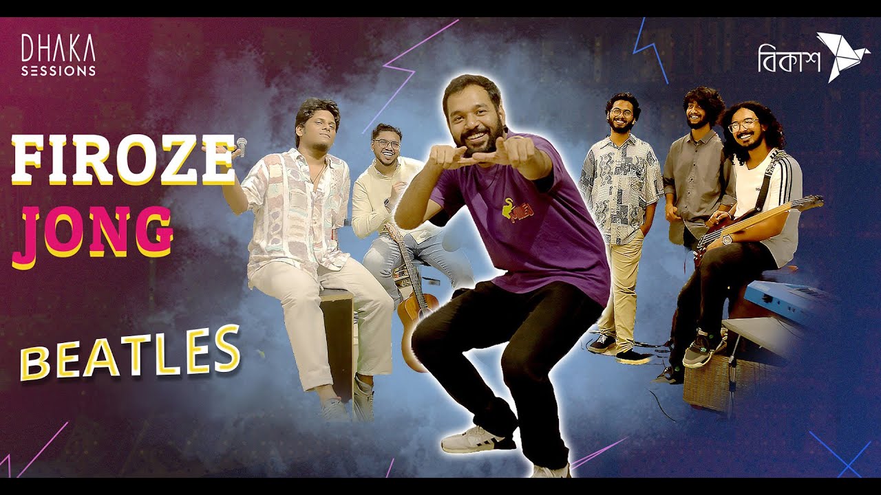 Beatles ~ FIROZE JONG | DHAKA SESSIONS | Season 07 | Episode 03 - YouTube