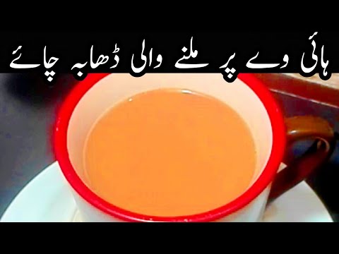 Dhaba chai food street style and high way style - YouTube