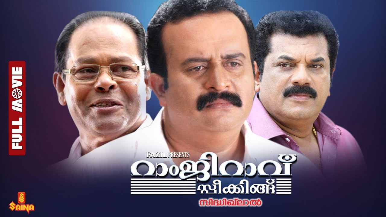 Ramji Rao Speaking | Saikumar, Mukesh, Innocent - Full Movie - YouTube