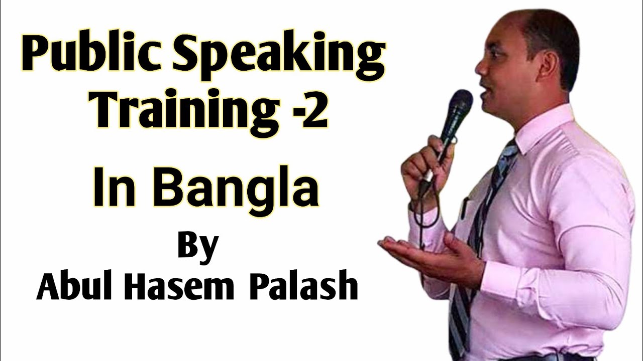 Public Speaking Training -2 In Bangla || Purpose Of Speech || Abul ...