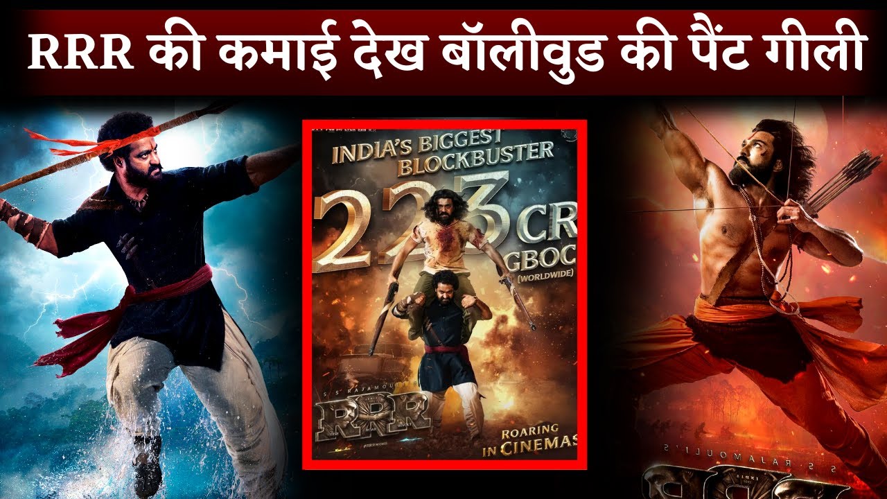 223 Crore: RRR Movie First Day Box Office Collection Breaks All India's ...