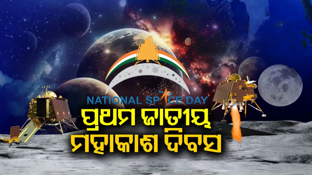 National Space Day 2024: From Chandrayaan-1 to Chandrayaan-3, how India ...