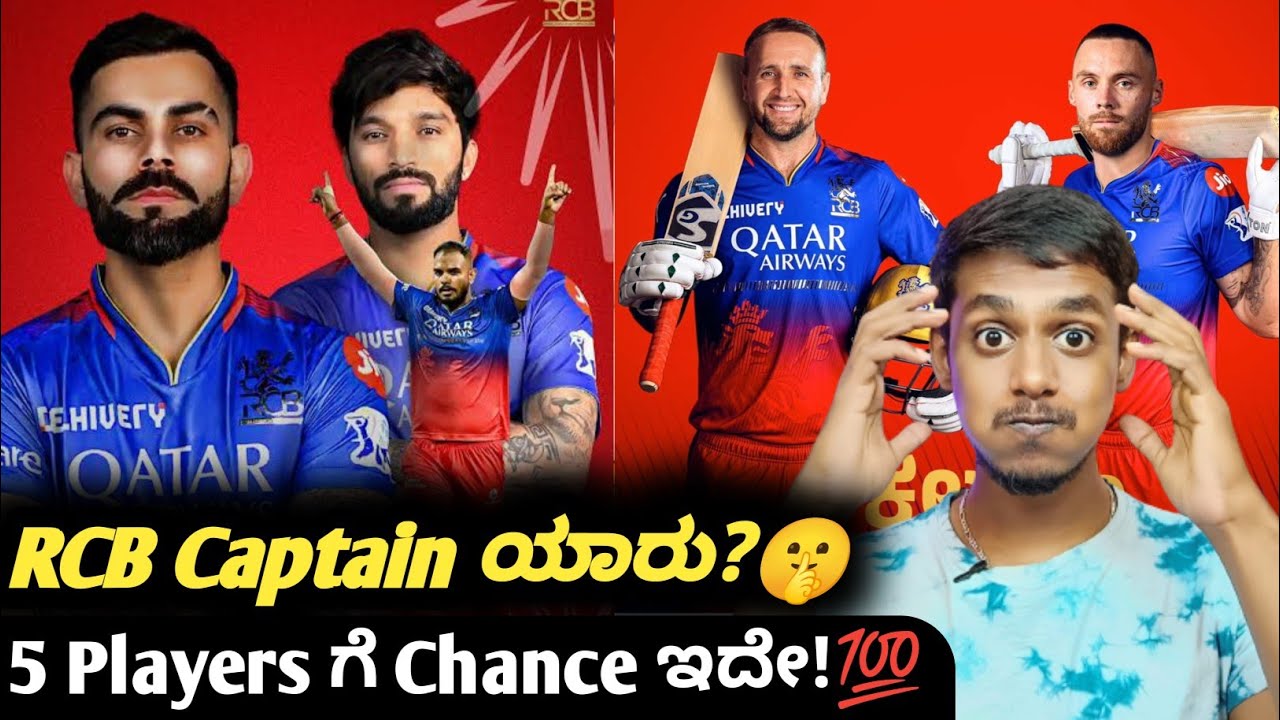 Who is the next RCB captain?|RCB Captaincy in question|Virat Kohli as ...