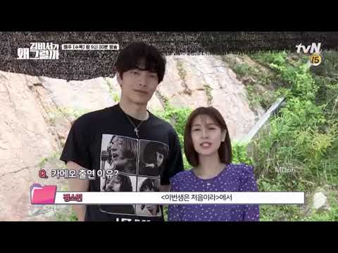 Jung So Min And Lee Min Ki BTS Whats wrong with secretary kim Cameo Appearance