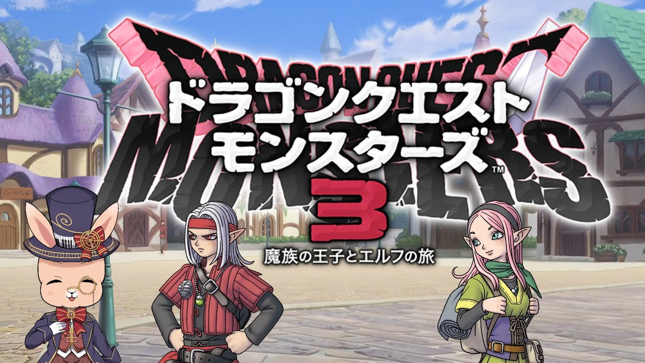 【DQM3】中級最後～～Part5【Vtuber/大倉京】 - YouTube