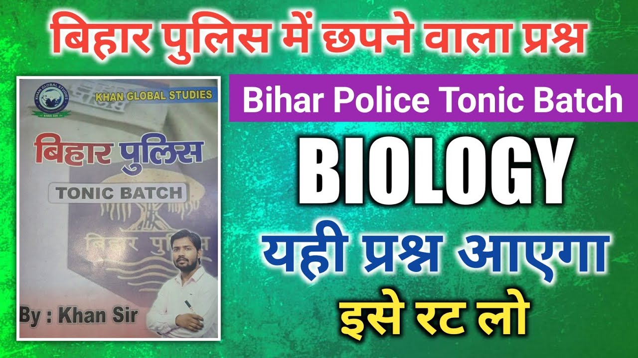 BIHAR POLICE TONIC BATCH BY KHAN SIR || IMPORTANT BIOLOGY QUESTIONS || VICKY STUDY - YouTube