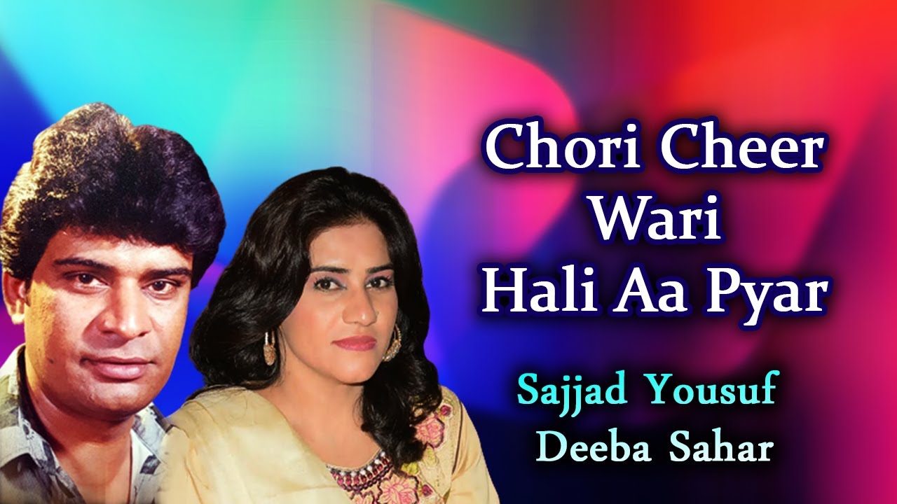 Chori Cheer Wari Hali Aa Pyar || Sajjad Yousuf And Deeba Sahar ...