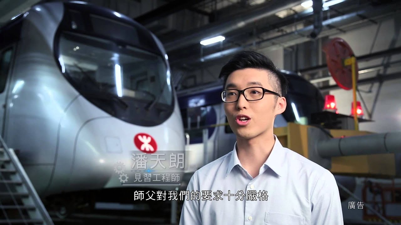 MTR Graduate Engineer Development - YouTube