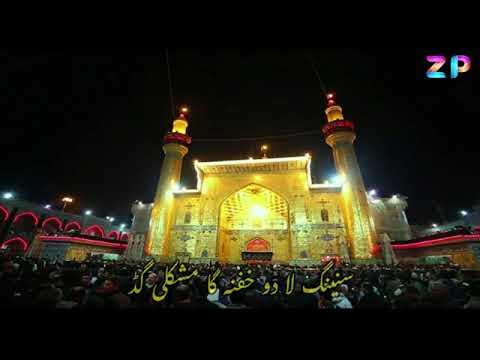 Ghadeeri balti kalam, balti qasida eid e ghadeer - YouTube