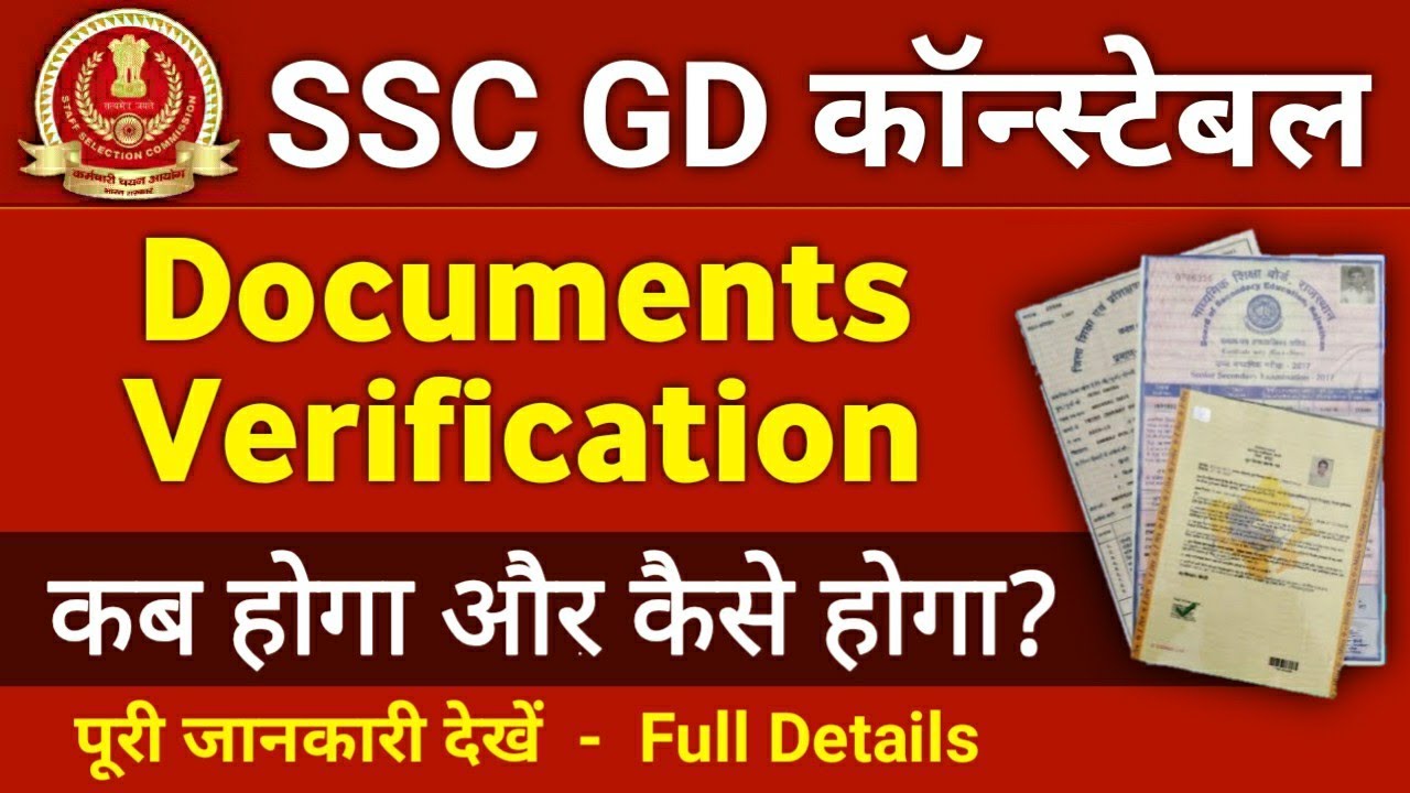 SSC GD Documents Verification Process // SSC GD Documents Verification ...