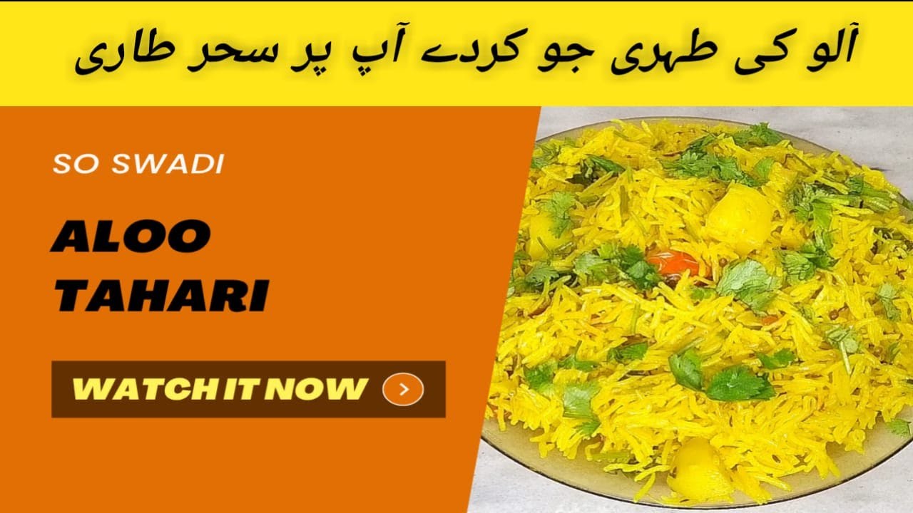 Aloo Ki Tahari Recipe | Tahari Recipe | How to Make Tahari Rice ...