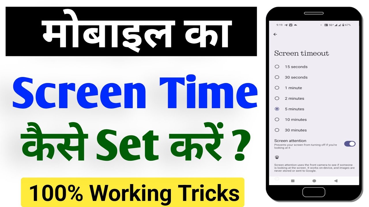 Mobile Screen time kaise set kare | How to set screen timeout in ...
