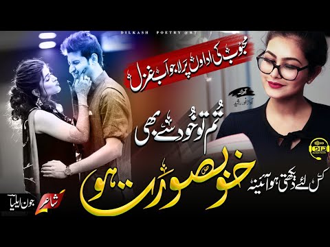 jaun elia shayari on love | jaun elia best poetry | jaun elia love ...