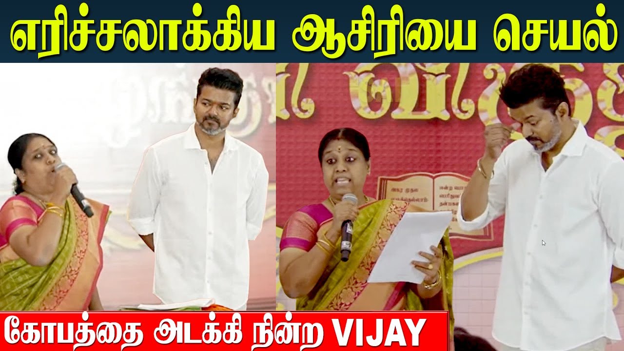 Thalapathy Vijay Gets Upset😒 About Teacher Speech | Educational Award ...