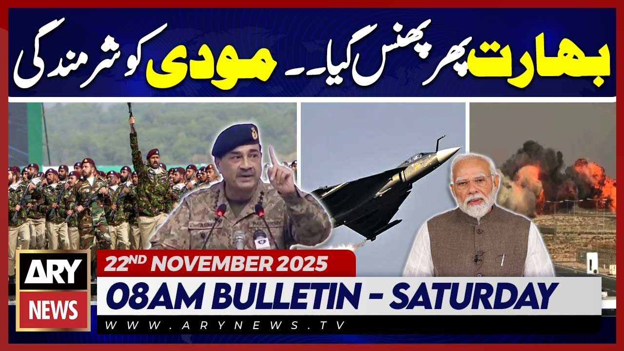 Indian Fighter Jet 'Tejas ' Crash | ARY News 8 AM News Bulletin | 22nd ...