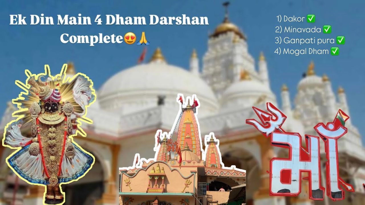 Dakor Ranchhodrai Mandir | Dashama Minavada Dham | Ganpatipura temple ...