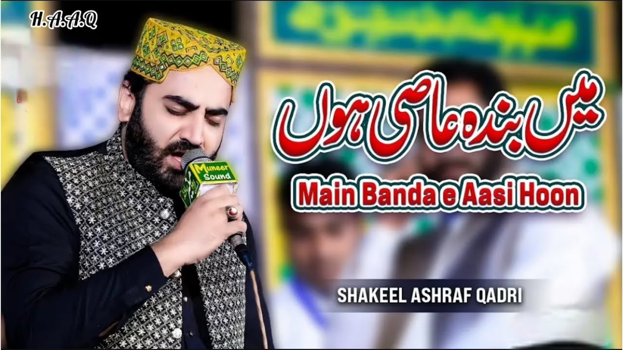 main banda e aasi hoon naat || New kalam || By || Shakeel Ashraf Qadri || Hafiz Adeel Ahmad ...