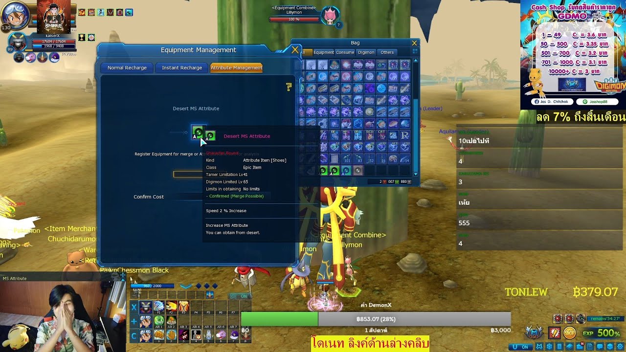 ลุ้น Scan หินวิ่ง 2-10% ที่ Server Continent Desert - YouTube