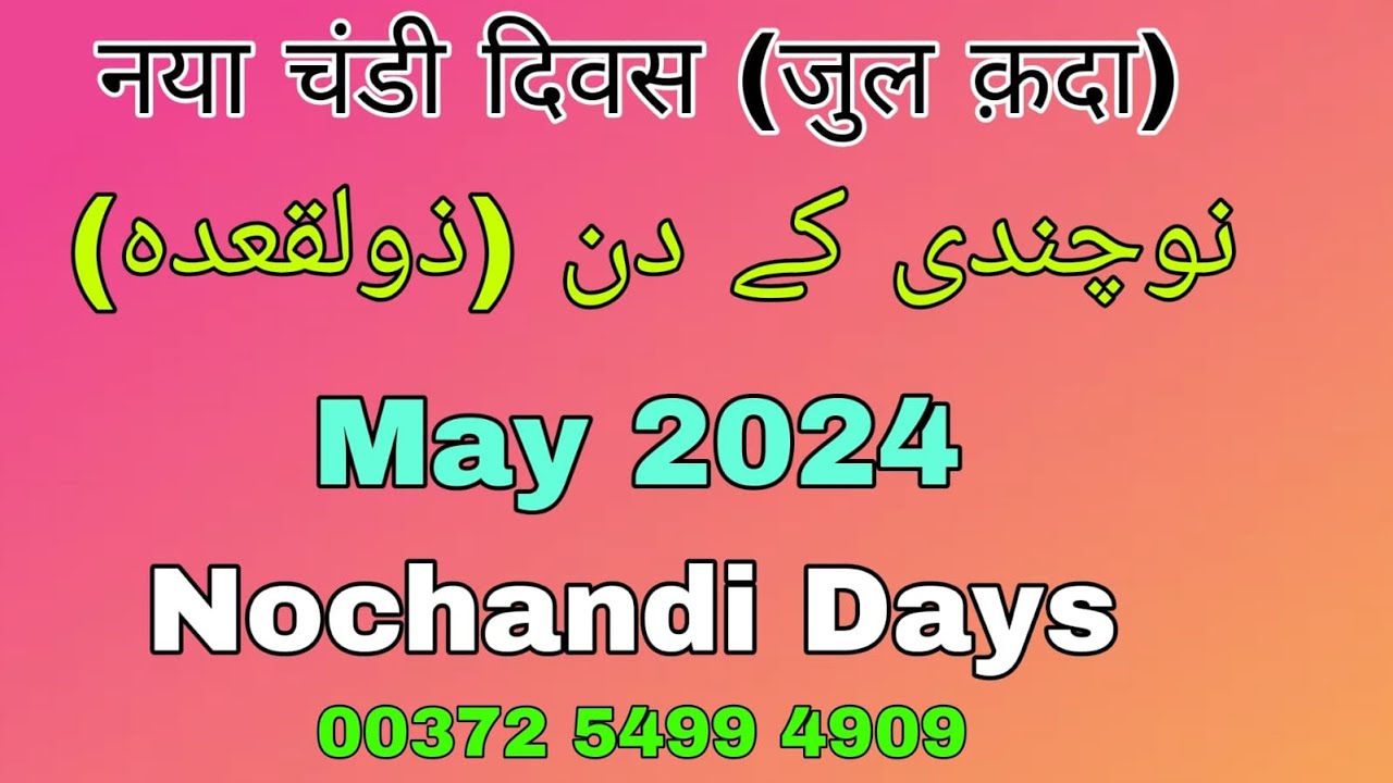 Nauchandi K Din May 2024 Dhul-Qadah || Nochandi Jumeraat Nouchandi ...