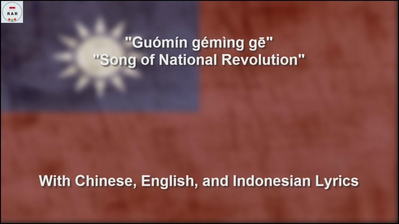 國民革命歌 - Song of National Revolution - With Lyrics - YouTube
