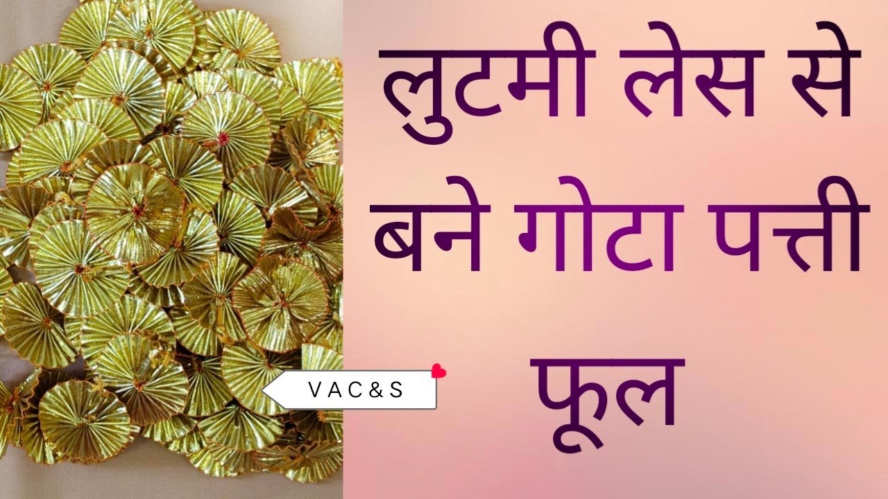 गोटा पत्ती फूल बनाना || How to make gota patti flowers easy way - YouTube