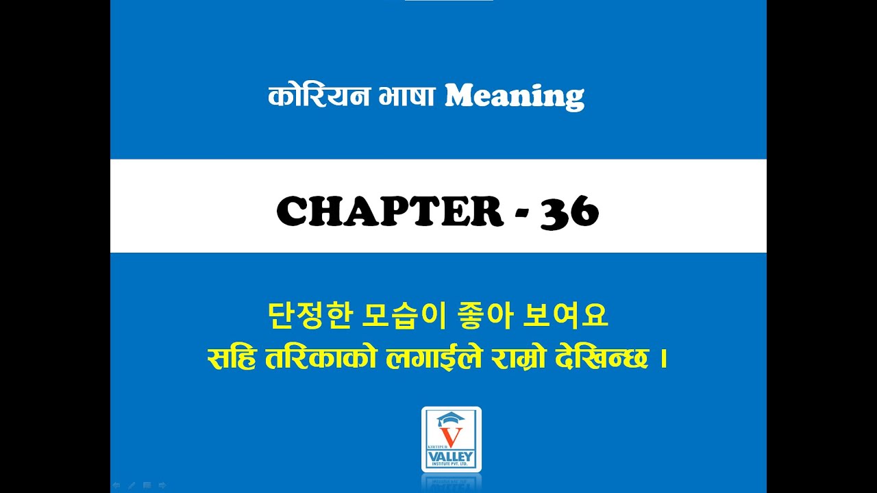 Korean Meaning of The Day Chapter-36 | ‪@valleyinstitute1‬ - YouTube