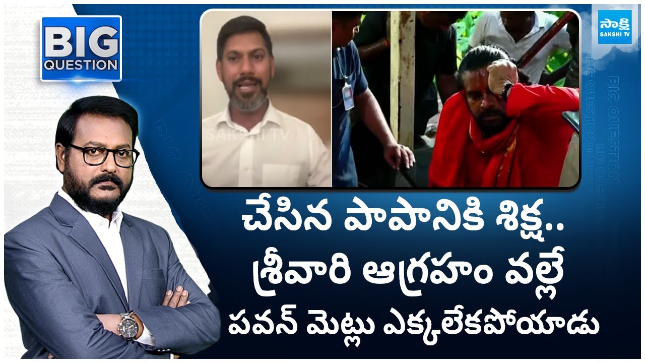 చేసిన పాపానికి శిక్ష.. | YSRCP Leader Shekhar Reddy Slams Pawan Kalyan ...