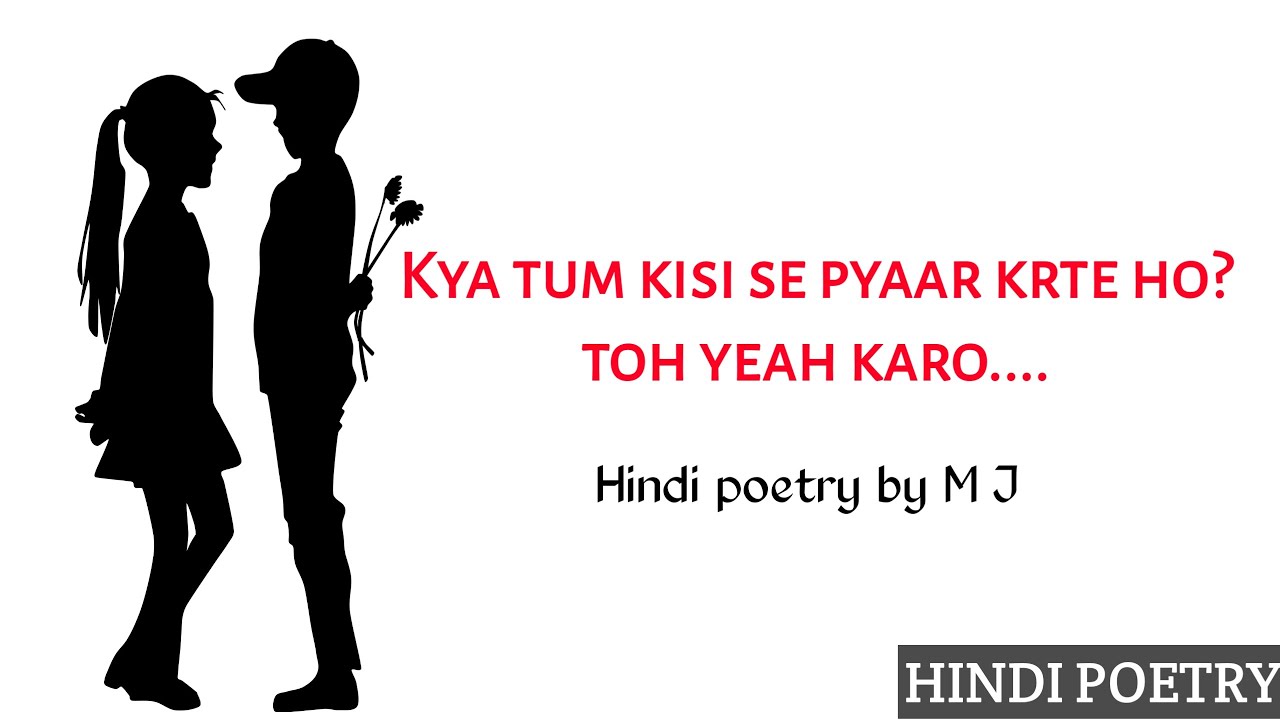 kya tum kisi se pyar karte ho | must watch |relationship ke liye yeh ...