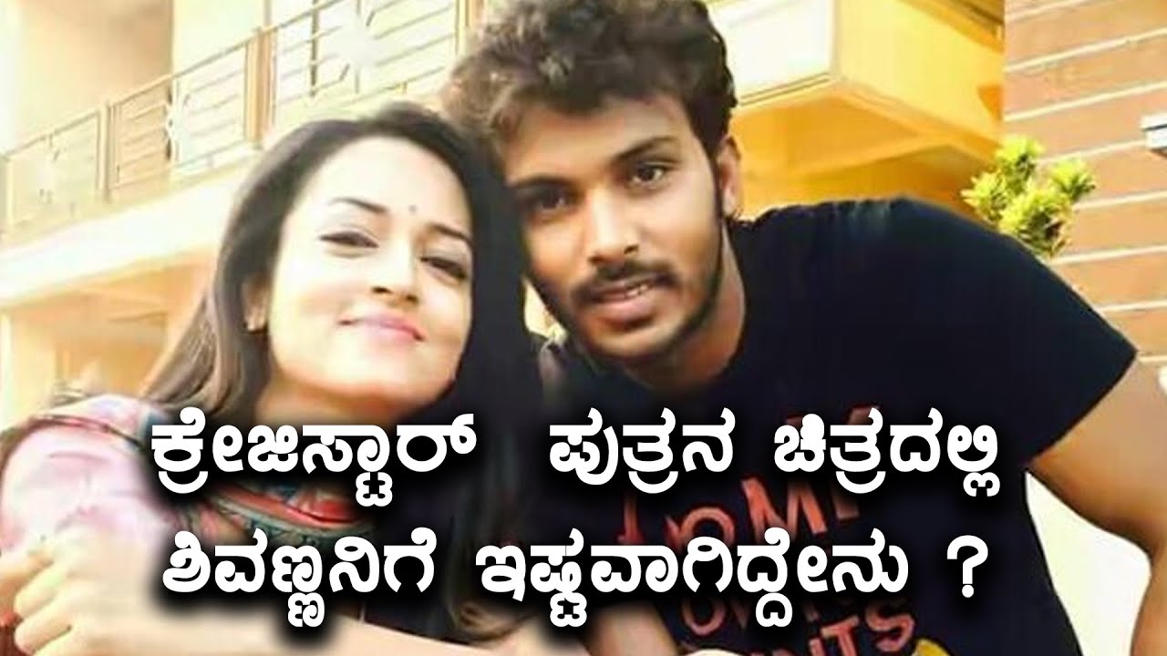 Shivrajkumar Spoke About Ravichandran's Son Manoranjan's 'Saheba' Movie ...