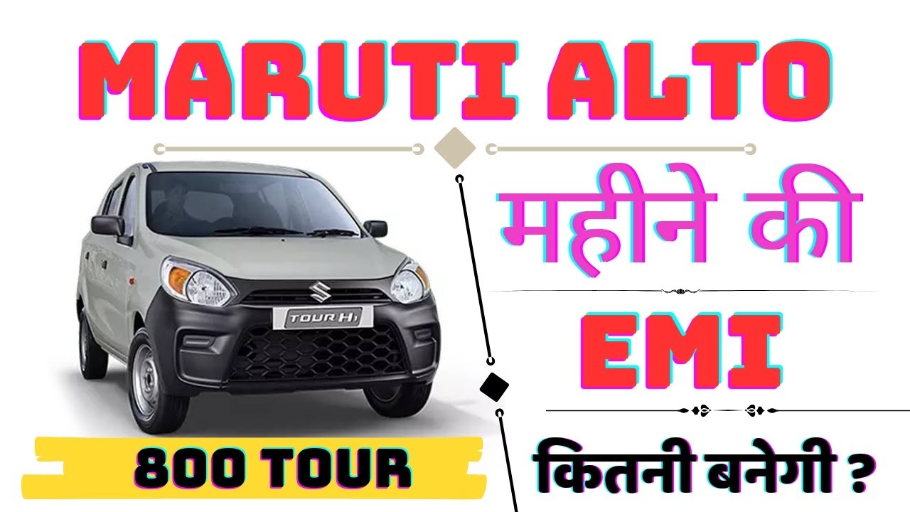 Maruti Suzuki Alto 800 Tour H1 Petrol Variant Price | EMI For maruti ...