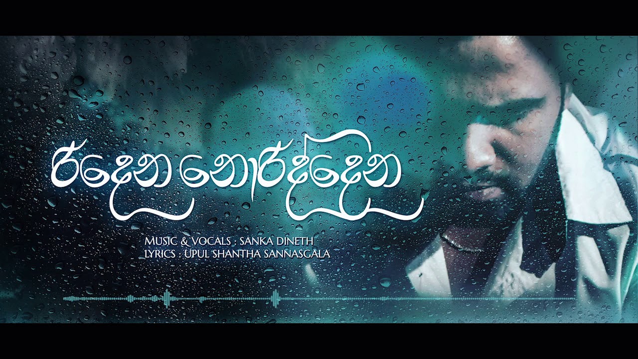 Ridena Noriddena - SANKA DINETH (Official Audio) - YouTube