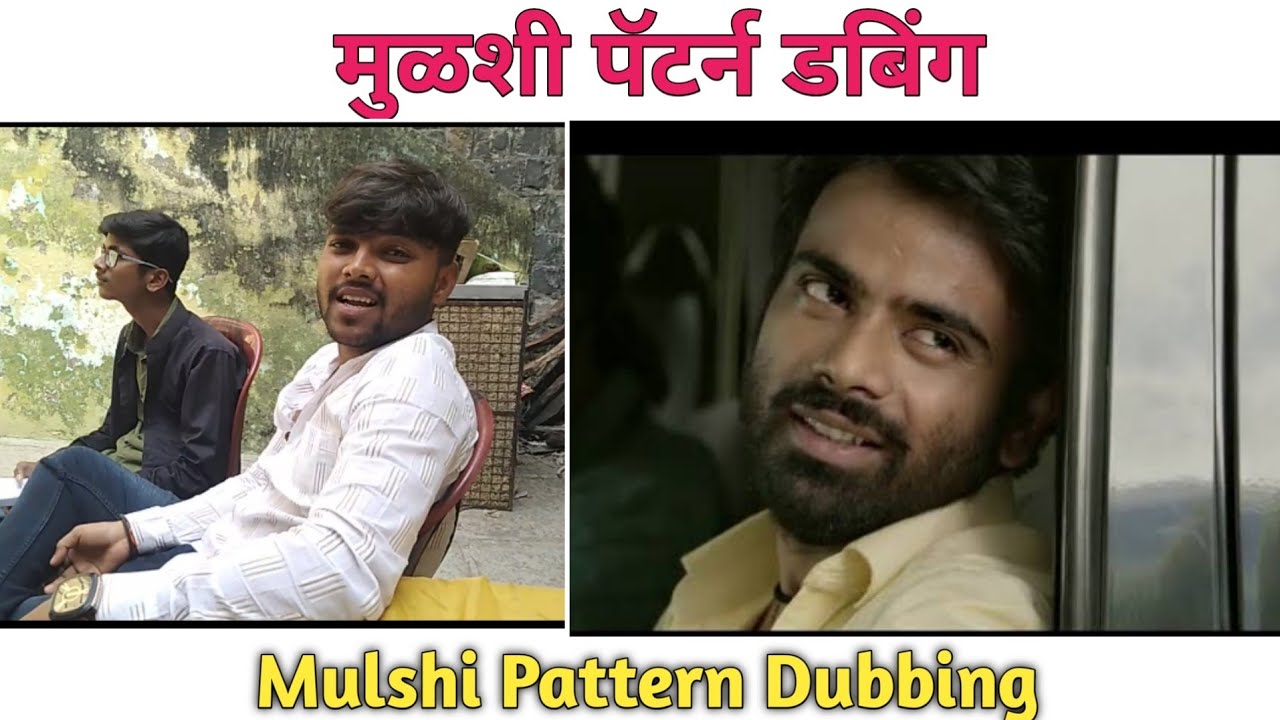 मुळशी पॅटर्न | Mulshi Pattern Best Spoof Ever : Best Scene | Marathi ...